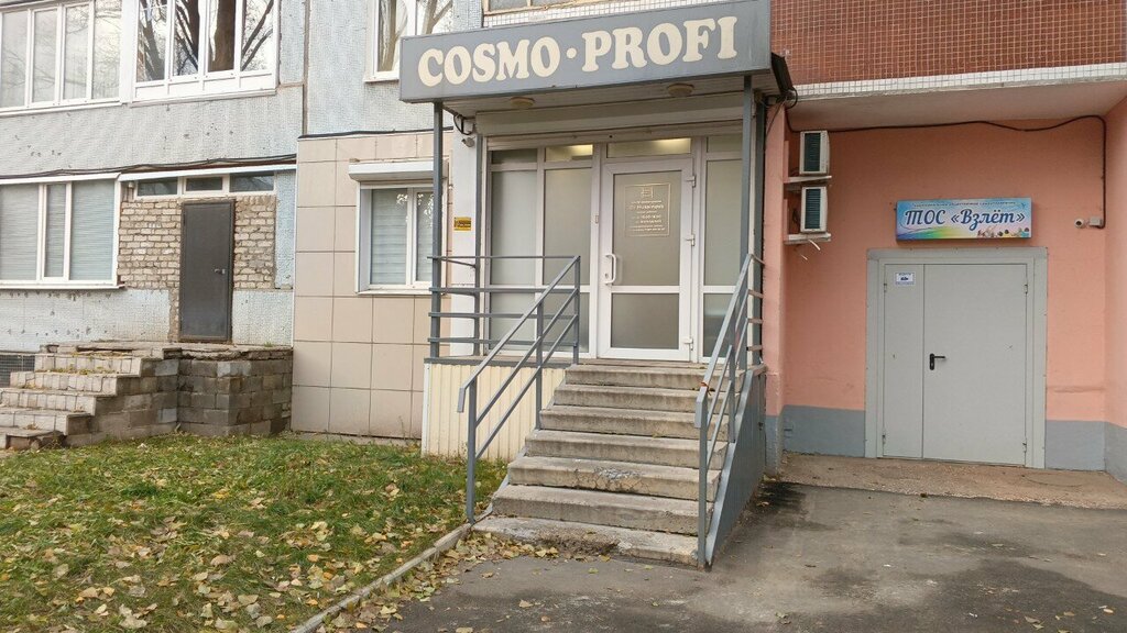 Kozmetoloji, kozmetik salonları Cosmo-profi, Ulyanovsk, foto