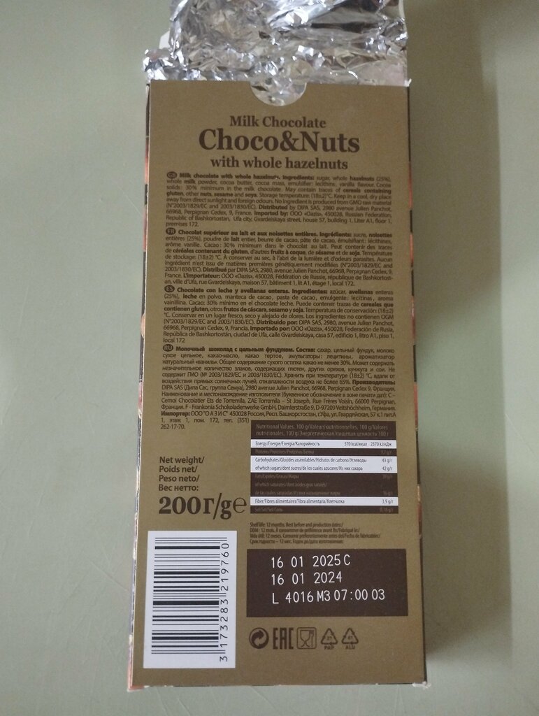 Market Красное&Белое, Millerovo, foto