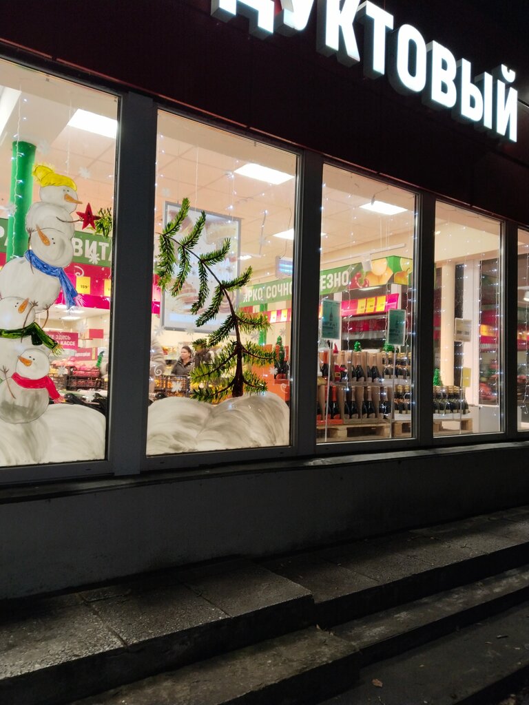 Market V1-Pervyj vybor, Puşçino, foto