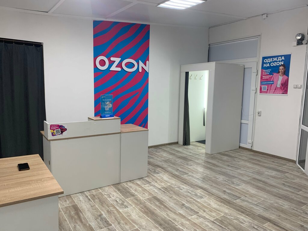 Teslimat noktası Ozon, Kurganinsk, foto