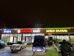 Торговая Галерея (Moscow Region, Balashikha, territoriya Zapadnaya Kommunalnaya Zona), pazarlar ve çarşılar  Moskova ve Moskovskaya oblastından