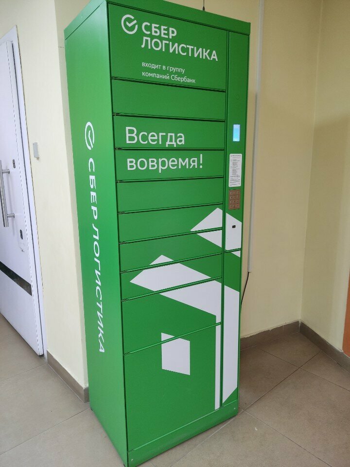 Teslimat noktası Сберлогистика, Riazan, foto