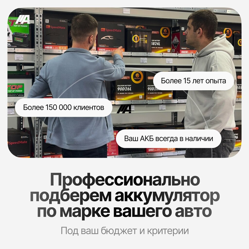 Akümülatör ve şarj cihazları ПроАккумуляторы, Vladivostok, foto