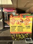 Чебуречек (Кирпичная улица No:39), fast food  Simferopol'dan (Akmescit'ten)