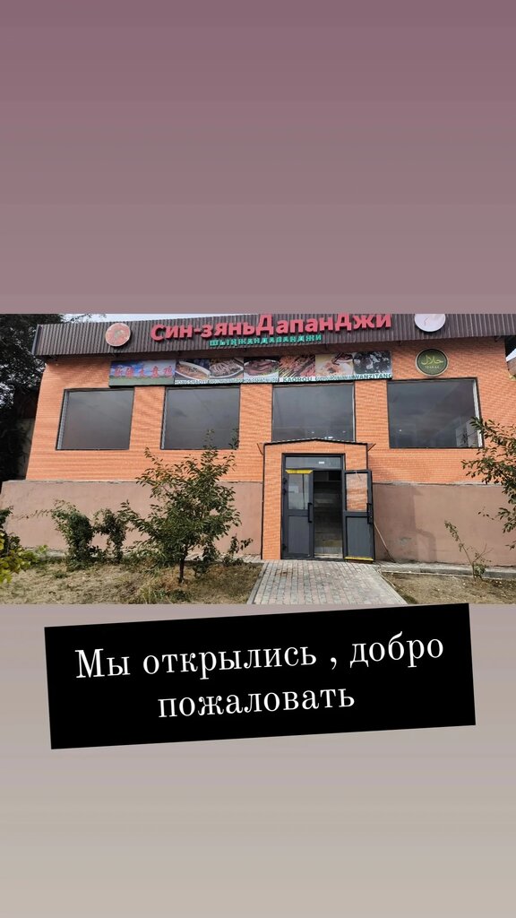 Kafe Shashlychnyi dvor, Almatı, foto