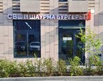Samaya Vkusnaya Shaurma (Arkhangelskaya ulitsa No:6, posyolok Ilyinskoye-Usovo), fast food  Moskova ve Moskovskaya oblastından