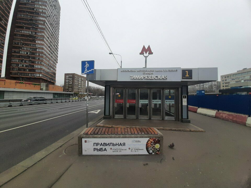 Optik Gatti, Moskova, foto