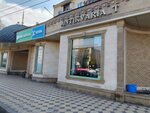 Antikvaria_t (Rasula Gamzatova Avenue No:104А), züccaciye mağazaları  Makhachkala'dan