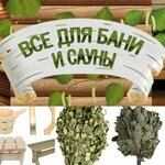 Everything For The Bathhouse (Akrikhinovskoye shosse No:12), hamam ve sauna ürünleri  Staraya Kupavna'dan