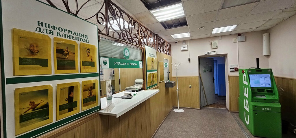Banka СберБанк, Arhangelskaya oblastı, foto