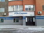 PTN-Service (Kúıshi Dına kóshesi No:23к1), beyaz eşya servisleri  Astana'dan