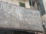 Al Kamran jewellers (No:NW196/197, Satellite Town, Satellite Town Block D), kuyumcular  Rawalpindi'den