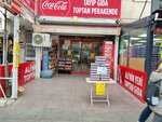 Alinin yeri kuruyemiş & tobacco shop (Hocalı Cad., No:19, Mamak, Ankara), kuruyemiş, atıştırmalık, kuru meyve  Ankara'dan