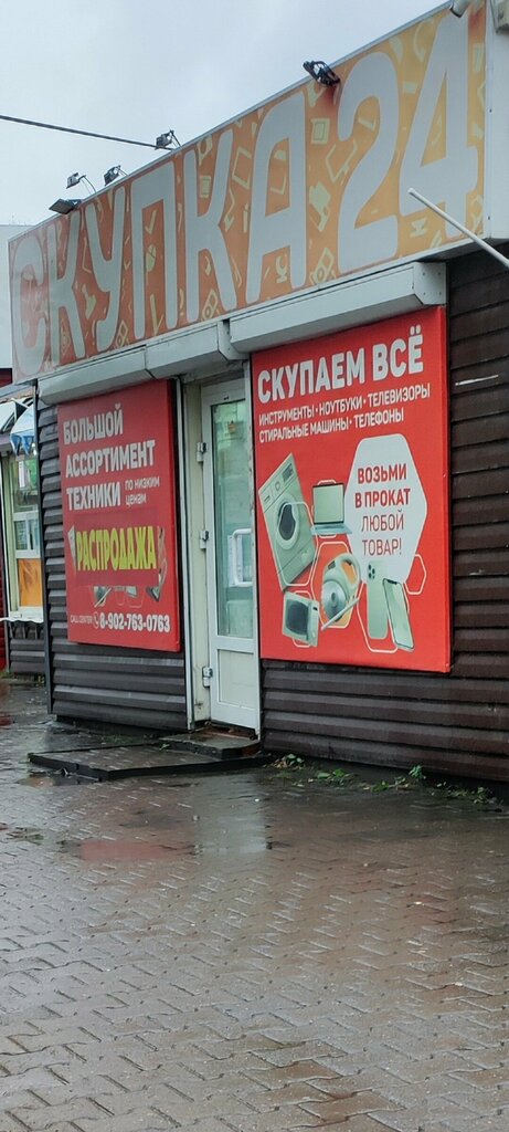 Rehincilik Ломбард Скупка, Habarovsk, foto