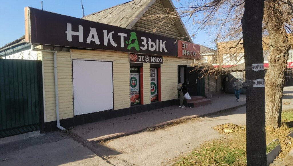 Kasap, şarküteri Naktazyk, Bişkek, foto
