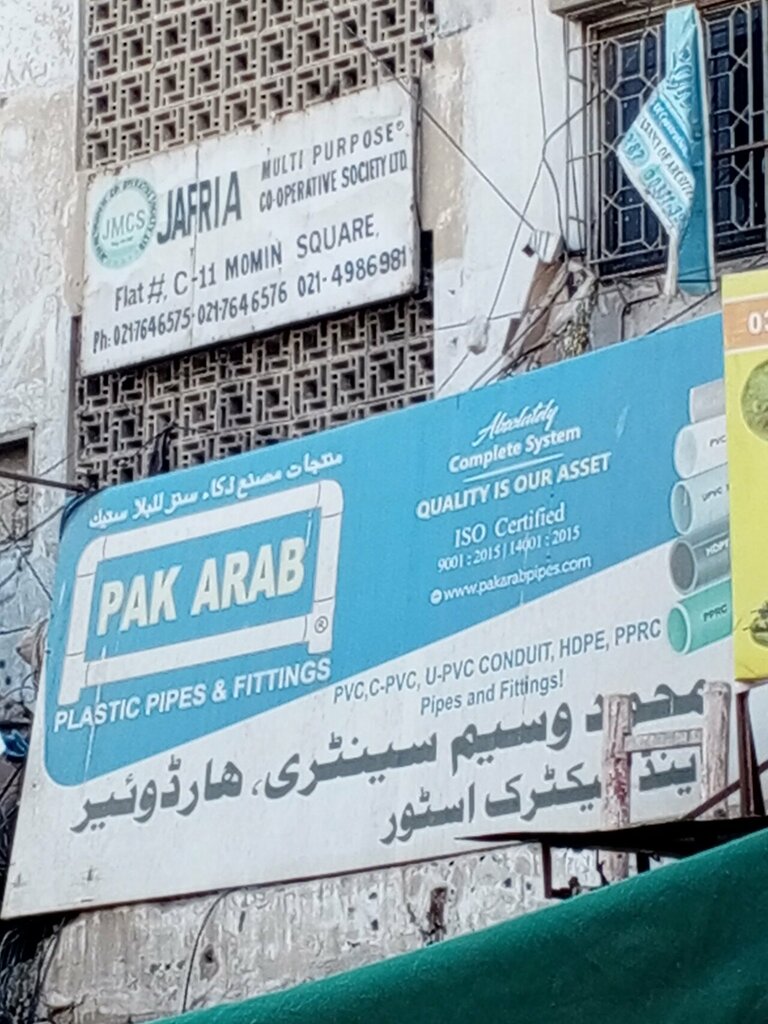 Ev temizlik ürünleri Mohammed wasim, Karaçi, foto