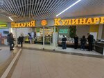 Два батона (Novaya ulitsa No:4), kafe  Orenburg'dan