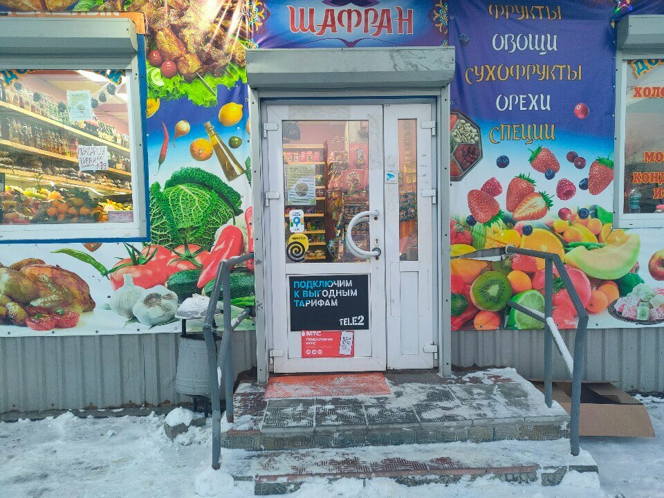 Manavlar Овощи и фрукты, Murmansk, foto