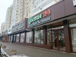 Фан Фан Тюльпан (Plekhanova Street No:14), çiçekçiler  Penza'dan