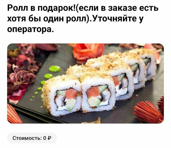 Hazır yemek teslim servisleri Mega Sushi, Elista, foto