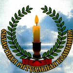 Oblastnay Ritualnay Kompania (ulitsa Frunze No:21), cenaze hizmetleri  Bor'dan