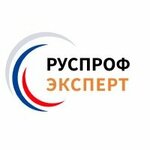 Руспрофэксперт (Stepana Kuvykina Street No:23), i̇ş güvenliği  Ufa'dan