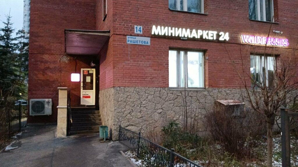 Tütün, sigara mağazaları ДакТабак, Saint‑Petersburg, foto