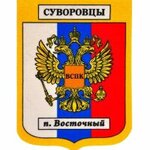 Суворовцы (ulitsa 30 let Pobedy No:8, posyolok gorodskogo tipa Vostochny), kurs  Kirovskaya oblastından