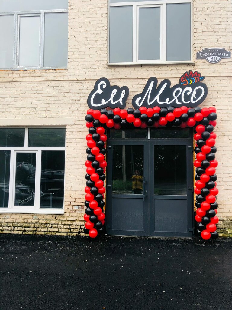 Kasap, şarküteri Ем Мясо, Beloretsk, foto