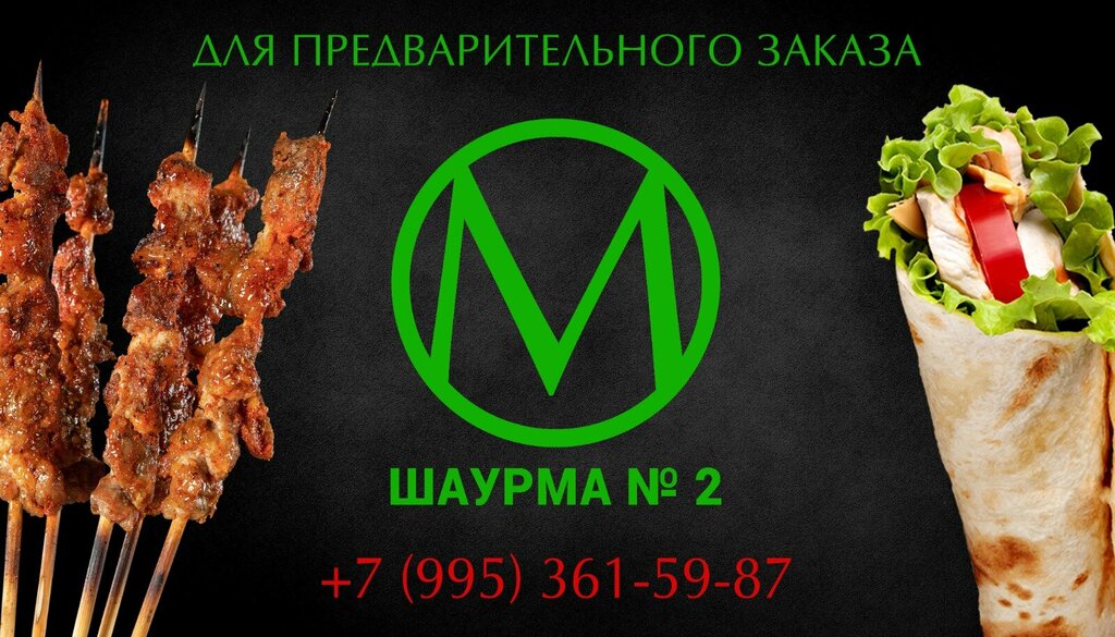 Fast food Шаурма на углях № 1, Kazan, foto