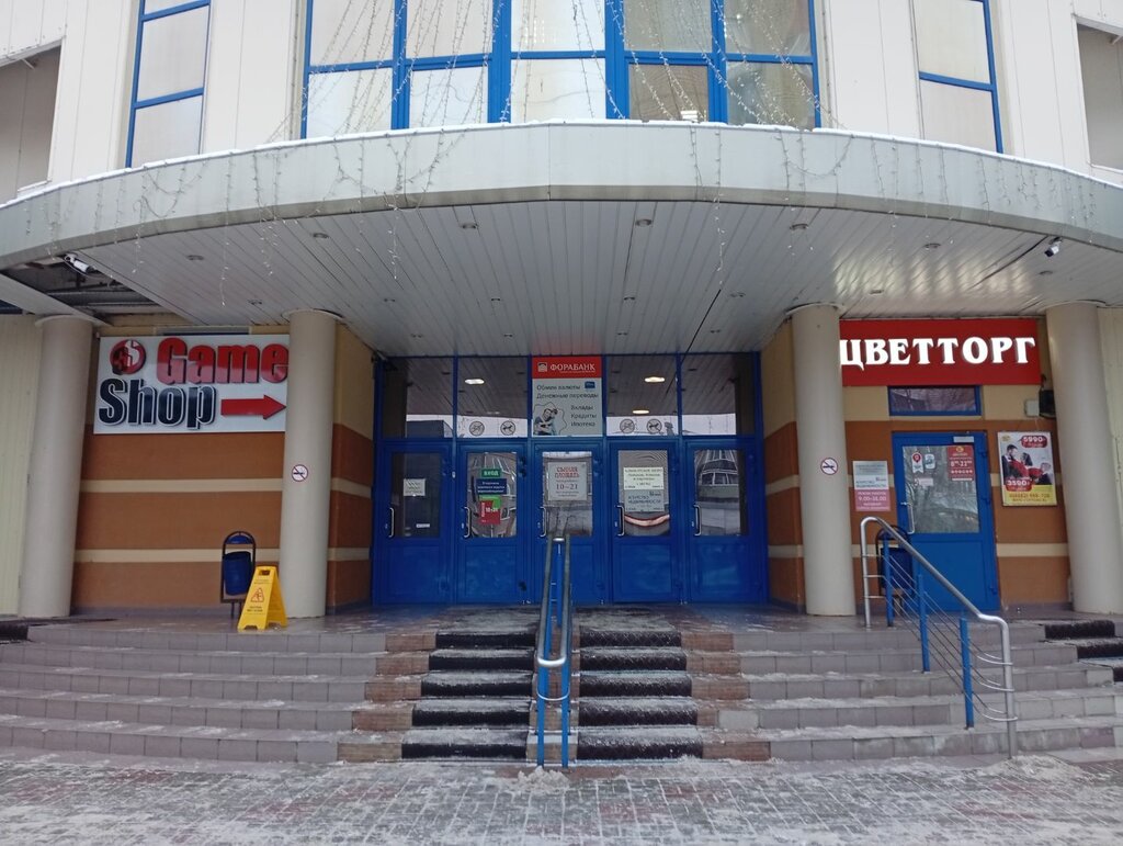 Petshop Природа, Rybinsk, foto