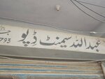 Abdullah cement depo (Province of Sindh, Karachi, Shah Faisal, A-1 Road), yapı hipermarketi  Karaçi'den
