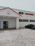 Dinastiya (Kommunisticheskaya Street No:1с1), kozmetik ve parfümeri mağazaları  Mojaysk'tan