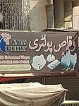 Waqas poletry (Self Mart Street No:K25), kanatlı hayvan ürünleri ve yumurta  Karaçi'den