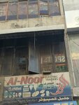 Al Kashmir electric traders (Kucha Hawa Garan No:42, Walled City of Lahore), elektrik ve elektrikli ürün mağazası  Lahor'dan