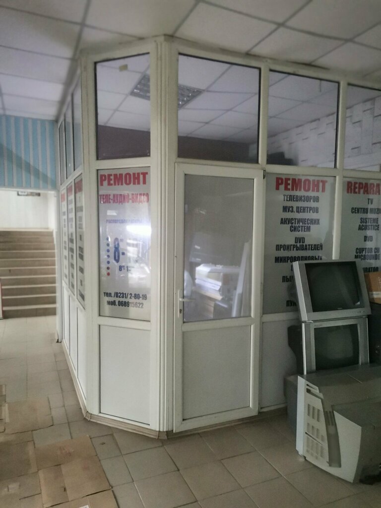 Elektrikli cihazların tamiri Reparatie, Beltsi, foto