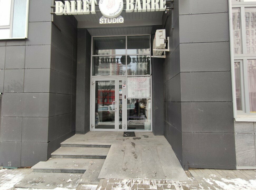 Dans okulları Ballet and Barre studio Guzel Suleymanova, Ufa, foto