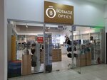 Botakoz optics (Zhibek Zholy Avenue No:70), optik  Almatı'dan