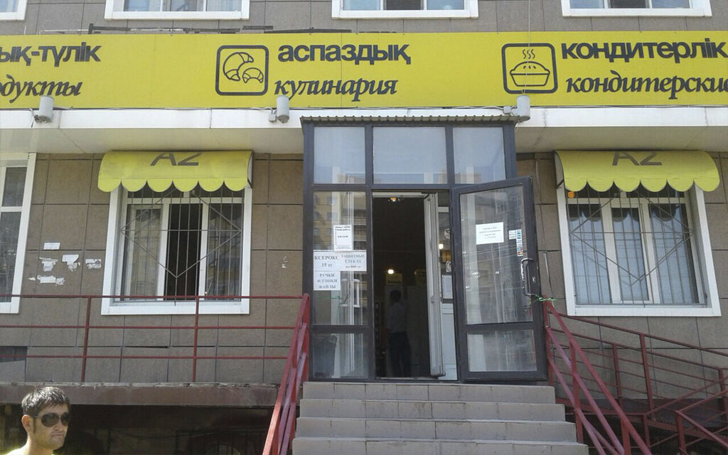 Süpermarket А2, Astana, foto