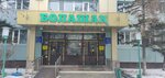 Bolashaқ (Nursultan Nazarbaev dańǵyly No:35), hastaneler  Kökşetav'dan
