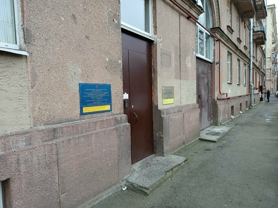 Spor okulları Спортивная школа олимпийского резерва № 1 Московского района Санкт-Петербурга, Saint‑Petersburg, foto