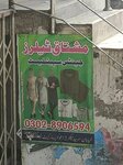Mushtaq Tailor (11 Street No:216, Khayaban e Sir Syed, Sector 2), terziler  Rawalpindi'den