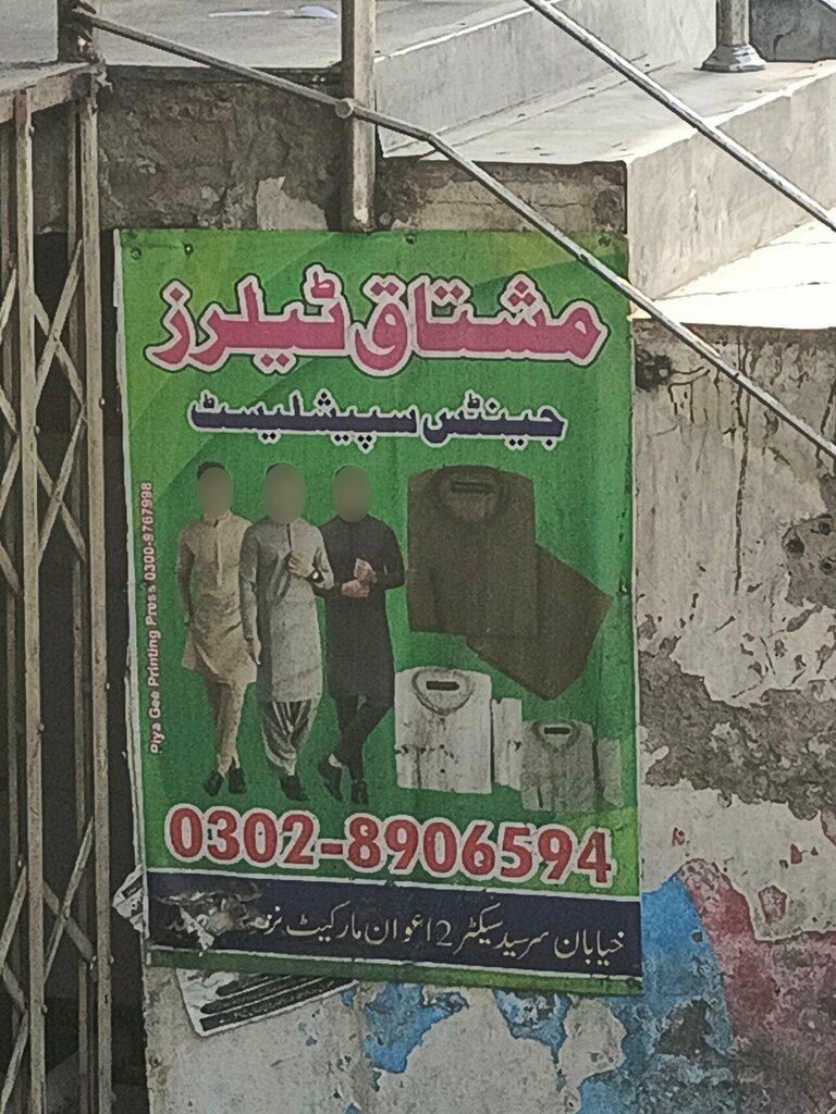 Terziler Mushtaq Tailor, Rawalpindi, foto