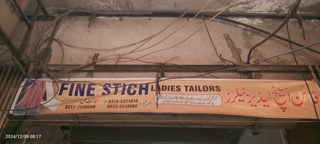 Terziler Fine stitch Tailor Shop, Rawalpindi, foto