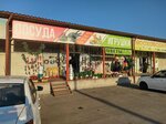 Товары для детей и дома (Republic of Severnaya Ossetia-Alania, Vladikavkaz, Severo-Zapadny rayon), ev eşyası mağazaları  Vladikavkaz'dan