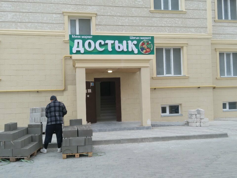 Süpermarket Dostyk, Aktav, foto