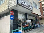 Çamlıca Nalbur (Bulgurlu Mah., Günaydın Sok., No:1, Üsküdar, İstanbul), yapı mağazası  İstanbul'dan