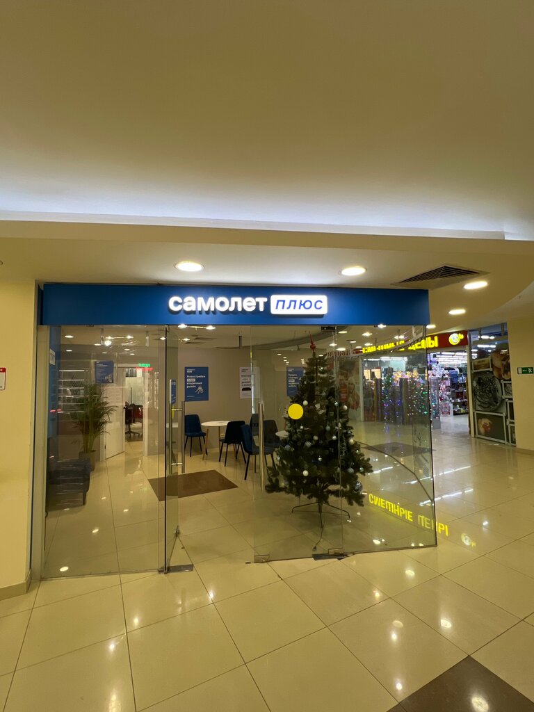 Emlak ofisi Samolet Plus, Moskova, foto