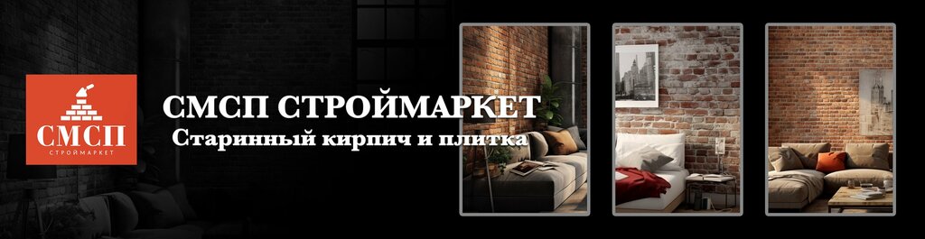 Kaplama malzemeleri Antika tuğla ve fayans, Moskova, foto