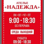 Nadezda (Dorozhny pereulok No:26к3, selo Bokino), kıyafet tamiri  Tambovskaya oblastından